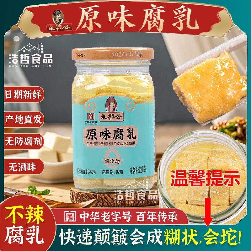 江西特产霉豆腐永叔公新品减盐原味香辣豆腐乳豆腐中华老字号速食