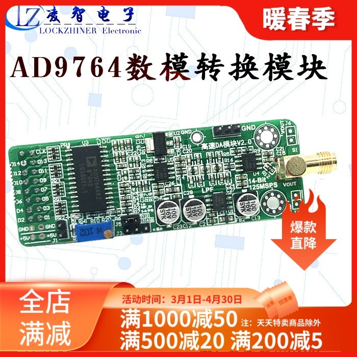高速DA AD9764模块 14位并行DA 125M波形产生 FPGA开发板配套_虎窝淘