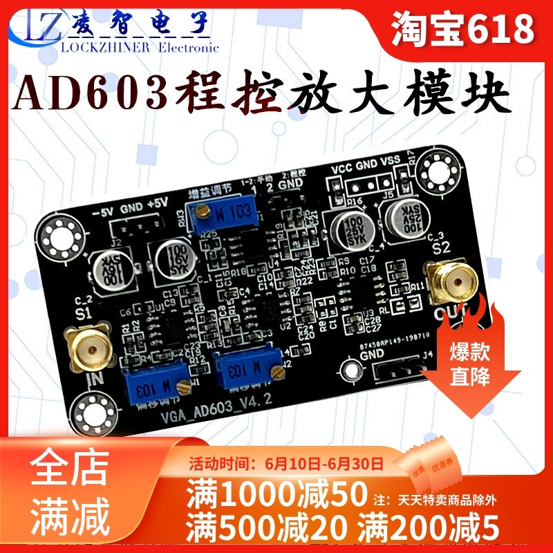AD603压控增益放大器模块VCA-20~60dB增益手动或外接DA程控调节_虎窝淘