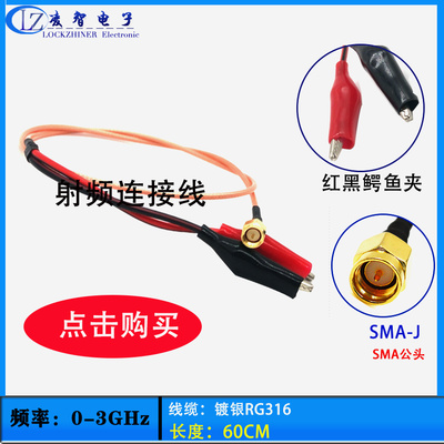 射频内螺纹红黑测试线