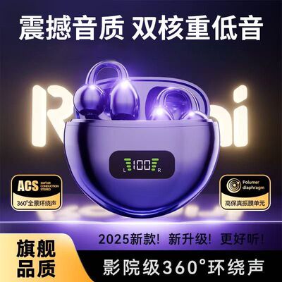 天籁音2025夹耳式新款骨传导蓝牙耳机无线运动高音质降噪超长续航