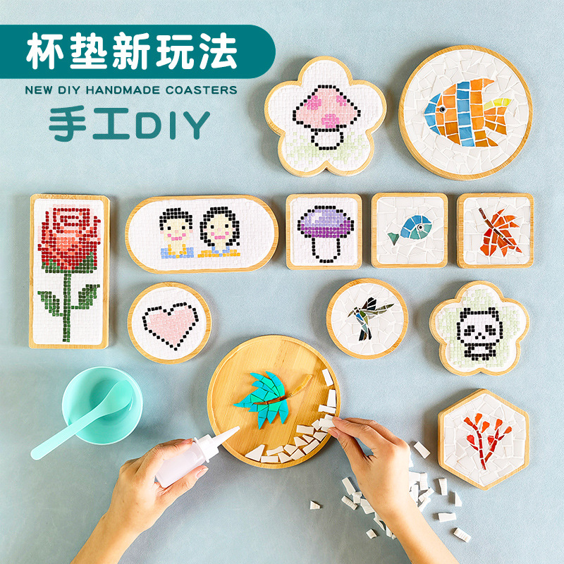 手工diy马赛克杯垫材料包像素拼图贴钻石拼豆豆自制艺术益智玩具_虎窝淘