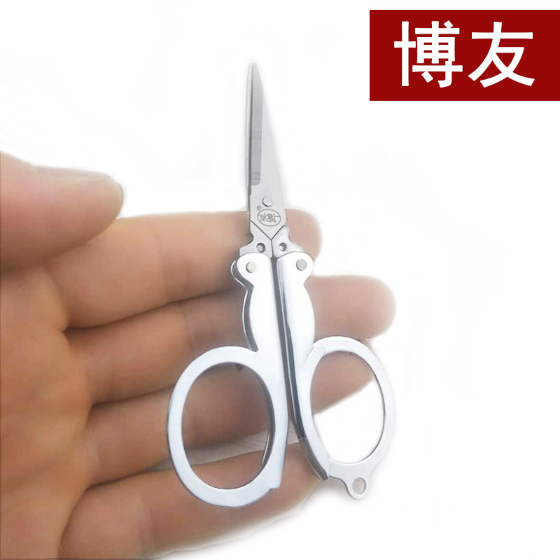 正品上海博友折叠旅行小剪刀户外钓鱼折叠剪刀便捷日用折叠小剪刀_虎窝淘