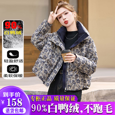雅鹿羽绒服女2025冬季新款时尚洋气短款小个子面包白鸭绒保暖外套