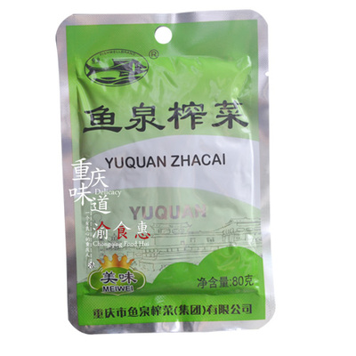 鱼泉美味榨菜80gX5袋包邮 开味咸菜丝整箱下饭菜炸菜一箱装