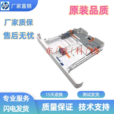 惠普打印机放纸盒纸盘