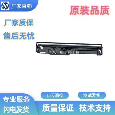 HP233DW打印机扫描组件