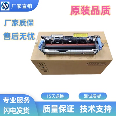 惠普423打印机定影组件