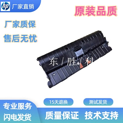 惠普226打印机进纸器输稿器