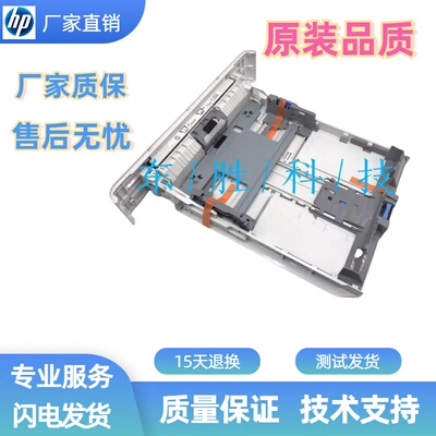 惠普打印机底座纸盒550页纸盒