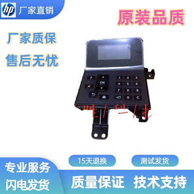 惠普553打印机面板显示屏