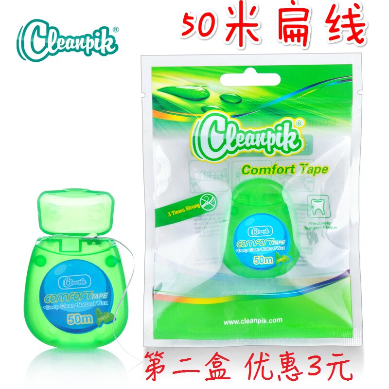cleanpik超细扁线50米微蜡薄荷味安全洁牙缝便携1盒全国包邮