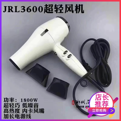 美国JRL吹风机3600理发店发廊专用造型高温静音电吹风机官网