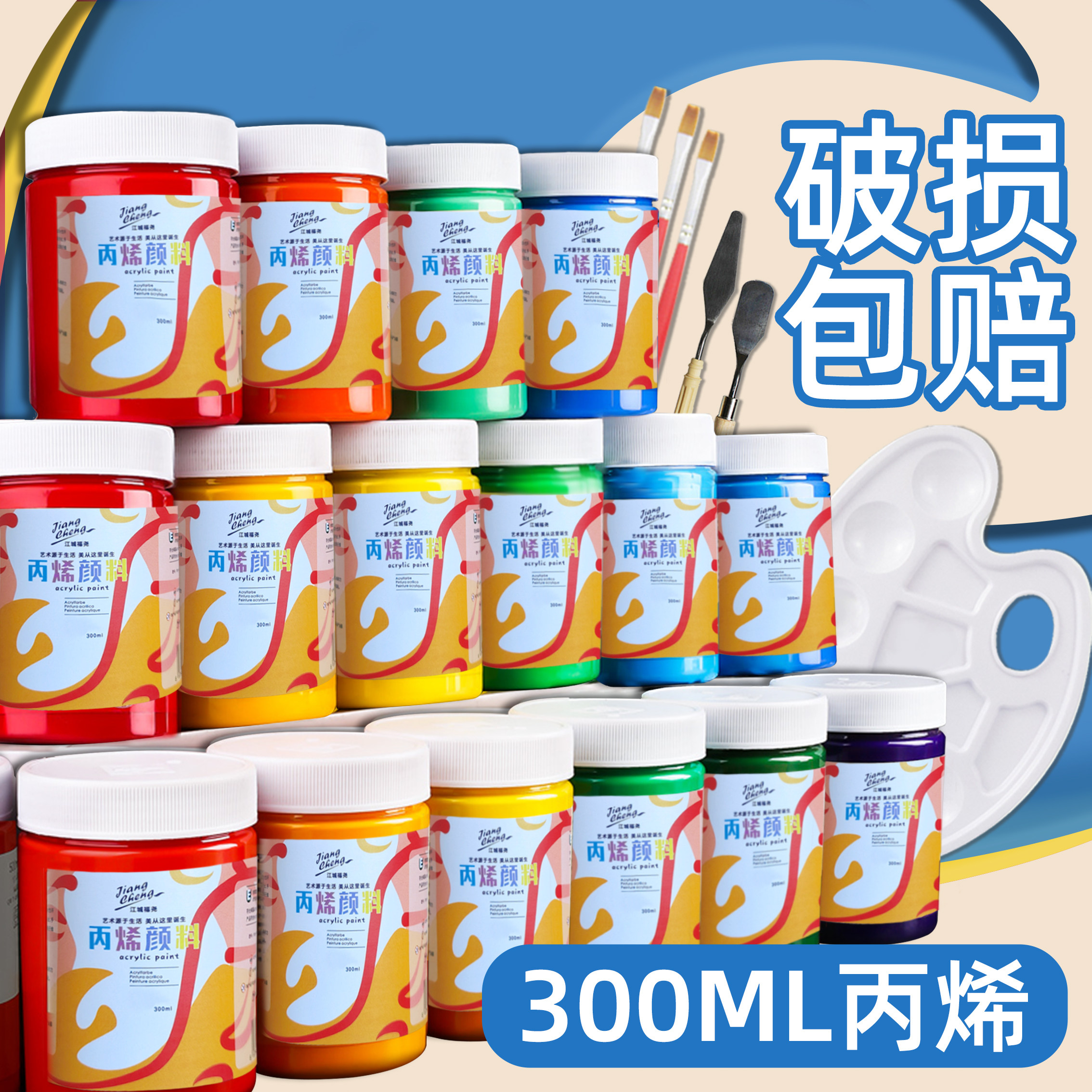 丙烯颜料300ml防水不掉色白色炳稀diy石膏娃娃彩绘衣服鞋涂鸦染料