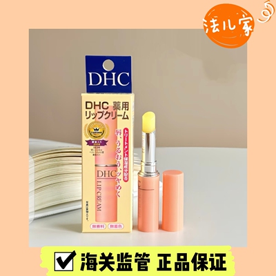 【保税仓】DHC蝶翠诗橄榄无色/植物油护唇膏1.5g
