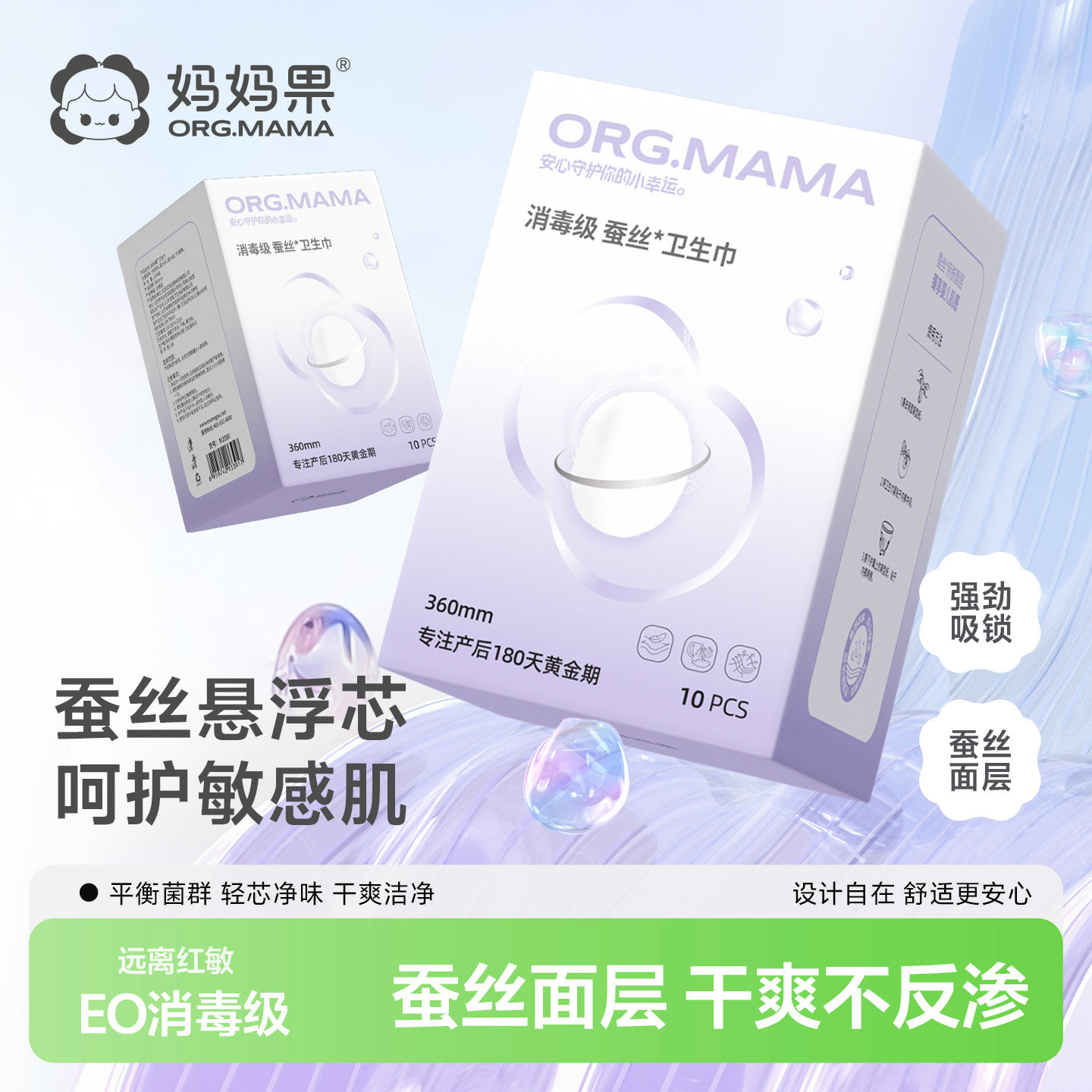 卫生巾消毒级官方旗舰正品姨妈巾可日用超薄透气日夜用组合护垫