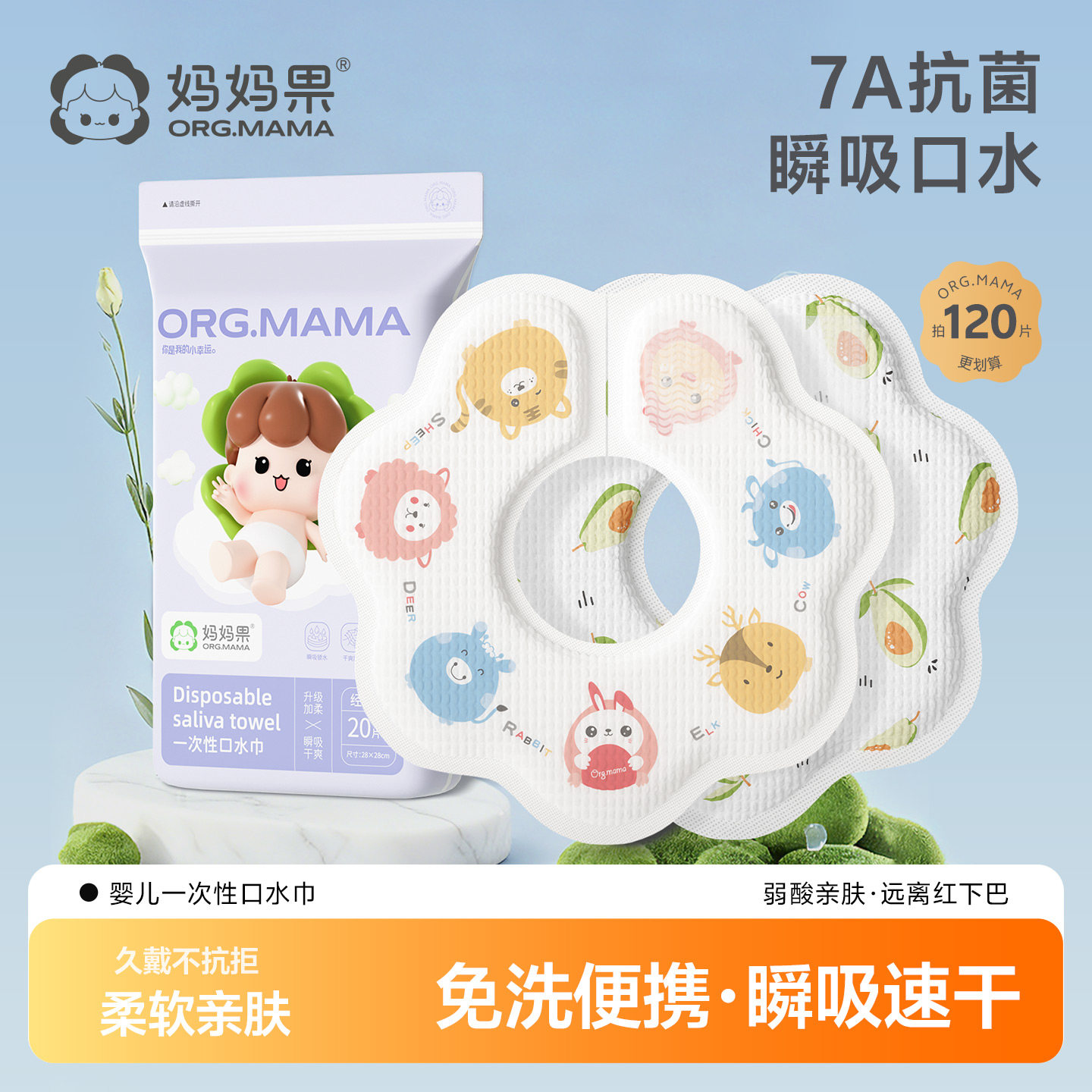 一次性口水巾婴儿围嘴夏季防水速干新生儿男女宝宝围兜防吐奶围脖