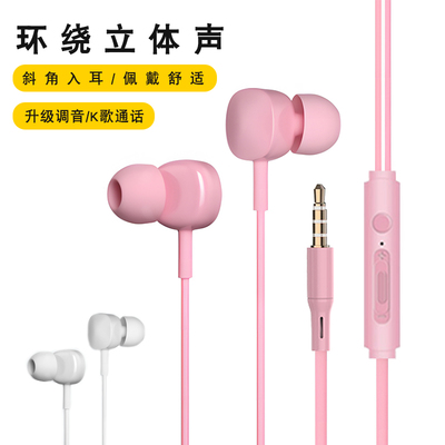 环绕立体声带麦有线耳机