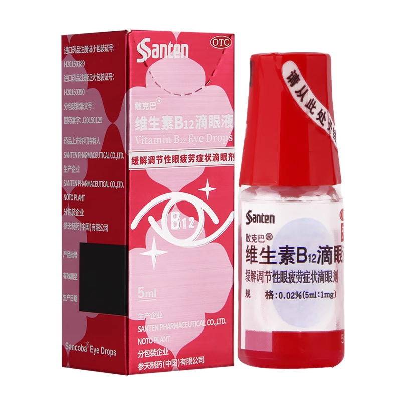 参天维生素B12滴眼液(散克巴) 0.02% 5ml