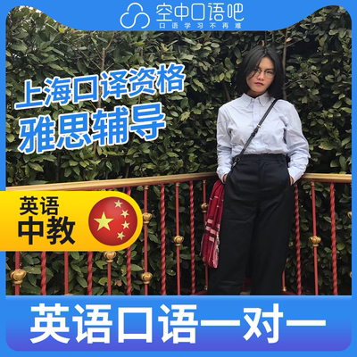 K英语中教Sirius老师英语口语练习1对1网课辅导25分钟