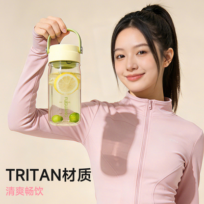 富光水杯高颜值女生夏日tritan运动杯子便携健身学生外带男随手杯