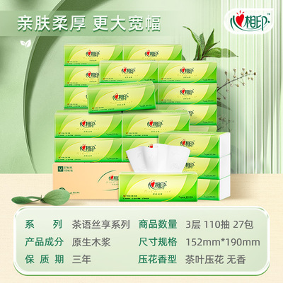 语丝3层抽纸心相印中国大陆