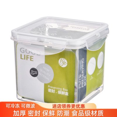 普业加高正方形微波炉保鲜盒