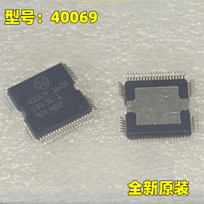 原装正品 40069 HQFP64 汽车电脑板易损喷油驱动芯片IC