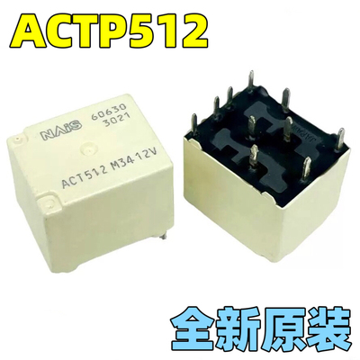 ACTP512 10脚位 空间模块玻璃机控制继电器芯片