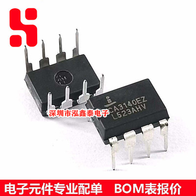 CA3140EZ 3140 DIP-8运算放大器 IC芯片 原装