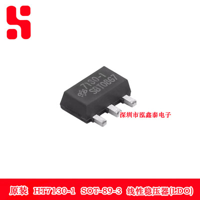 HT7130-1 SOT-89-3 线性稳压器(LDO) 原装