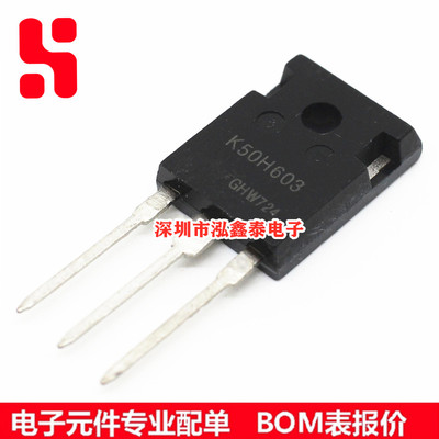 IKW50N60H3 K50H603 IGBT管 进口原装