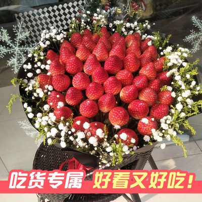 草莓花束广州鲜花速递同城情人节