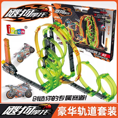 飕狗摩托车神威勇士云海纵横拼搭轨道赛道小车惯性全套男孩玩具
