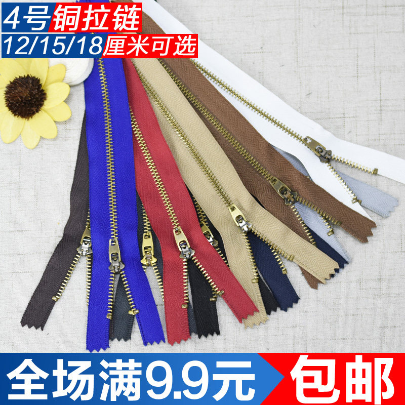 3号铜拉链12/15/18cm金属闭口裤门牛仔裤子拉锁包包拉链服装辅料