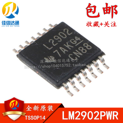 全新原装 LM2902PWR L2902 贴片TSSOP14 运算放大器芯片