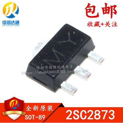 贴片三极管2SA1213-Y(NY) 2SC2873-Y(MY) SOT-89 一套1.5元