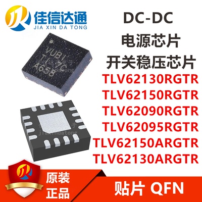 佳信达通电源芯片全新原装