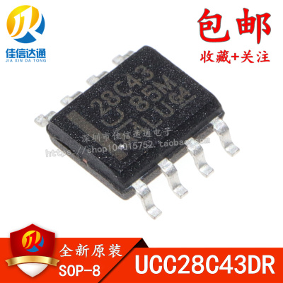 原装正品 UCC28C43DR UCC28C43 贴片SOP8 交流/直流转换器