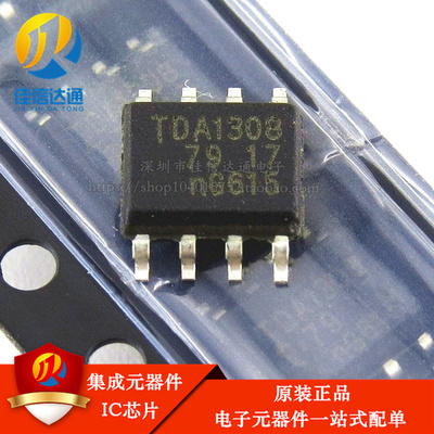 全新原装 贴片 TDA1308T/N2 TDA1308 SOP8 音频放大器