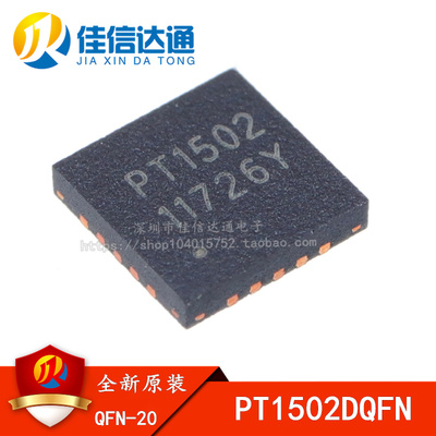 全新原装正品 PT1502 1502 PT1502DQFN 贴片QFN20 电源管理芯片