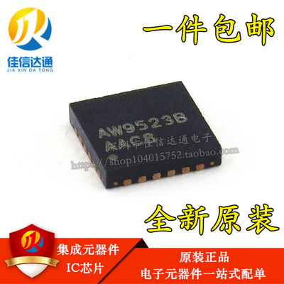 AW9523B AW9523BTQR 贴片QFN24 呼吸灯驱动芯片AW9523