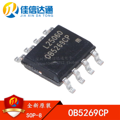 全新原装 OB5269CP OB5269 LED显示器电源 贴片SOP-8