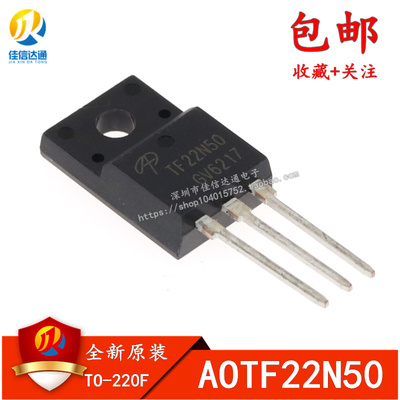 全新原装直插to-220f场效应管