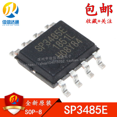 芯片 SP3485EEN SP3485 贴片SOP8 3.3V 低功耗 收发器SP3485E