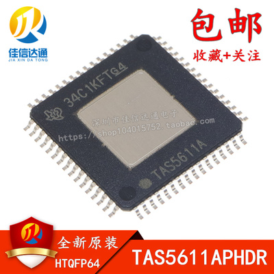 原装正品 TAS5611APHDR TAS5611A TAS5611APHD贴片HTQFP64