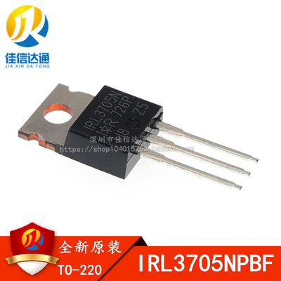 全新原装 IRL3705NPBF L3705N TO-220 NPN MOS场效应管