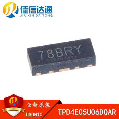 全新原装 TPD4E05U06DQAR 贴片USON10 TVS电路保护二极管芯片