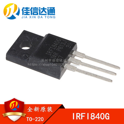 全新原装进口IRFI840G=IRF1840G 4.6A/500V MOS三极管逆变器