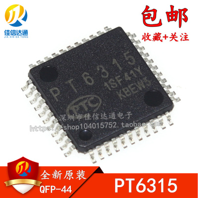 PT6315 VFD驱动器/控制器IC LQFP44 全新原装进口